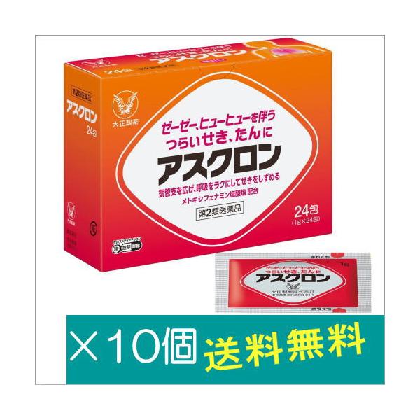 ●アスクロンは、気管支を広げ、呼吸をラクにしてせきをしずめるメトキシフェナミン塩酸塩をはじめ、　6つの有効成分を配合した微粒タイプの鎮咳去痰薬です。<BR><BR>●ゼーゼーするつらいせき、かぜなどによるせきやたんを...
