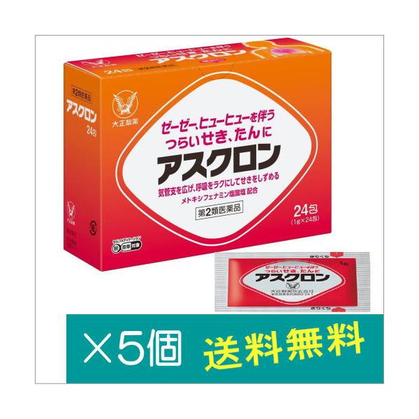 ●アスクロンは、気管支を広げ、呼吸をラクにしてせきをしずめるメトキシフェナミン塩酸塩をはじめ、　6つの有効成分を配合した微粒タイプの鎮咳去痰薬です。<BR><BR>●ゼーゼーするつらいせき、かぜなどによるせきやたんを...