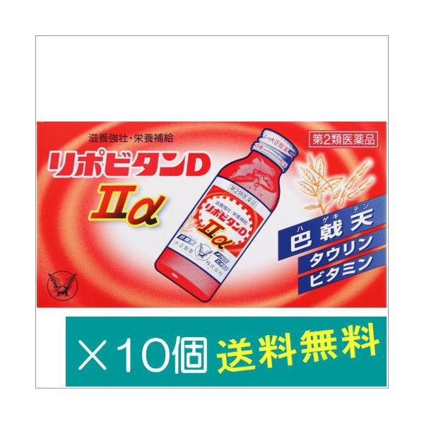 滋養強壮・栄養補給【効能・効果】☆肉体疲労・病中病後・食欲不振・栄養障害・発熱性消耗性疾患・妊娠授乳期などの場合の栄養補給☆滋養強壮☆虚弱体質