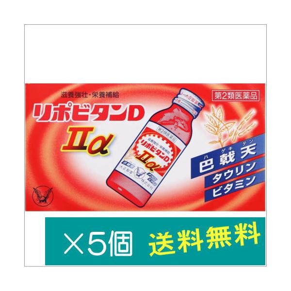 滋養強壮・栄養補給【効能・効果】☆肉体疲労・病中病後・食欲不振・栄養障害・発熱性消耗性疾患・妊娠授乳期などの場合の栄養補給☆滋養強壮☆虚弱体質