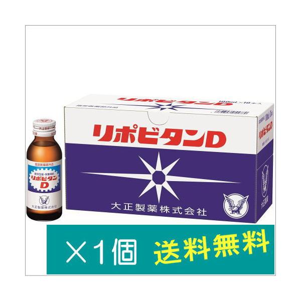 ●リポビタンDは、1本中にタウリン1000mgとイノシトール、ビタミンＢ群などを配合した100mLドリンク剤です。●主成分のタウリンはアミノ酸の一種で、体の各組織に存在しています。●体力、身体抵抗力又は集中力の維持・改善、疲労の回復・予防な...