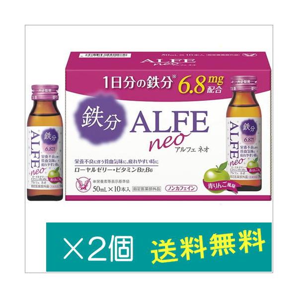 1本で1日分の鉄分補給※アルフェ ネオは、女性に不足しがちな鉄分をはじめ、ビタミンB1・B2・B6、マグネシウム、カルシウム、ローヤルゼリー、タウリンを配合し、栄養不良に伴う肌の不調や疲れやだるさをケアします。1本に1日分の鉄分6.8mg配...