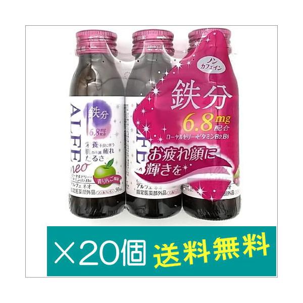 1本で1日分の鉄分補給※アルフェ ネオは、女性に不足しがちな鉄分をはじめ、ビタミンB1・B2・B6、マグネシウム、カルシウム、ローヤルゼリー、タウリンを配合し、栄養不良に伴う肌の不調や疲れやだるさをケアします。1本に1日分の鉄分6.8mg配...