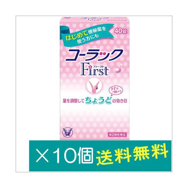 ●コーラックファーストは、ちょうどの効き目をお求めの方に、少しずつ量を調節できる便秘薬です。●1錠あたりのビサコジルがコーラックシリーズ最小量で、少ない量から始められ、ご自分にあった適切な量に調節できます。●効果があらわれる目安は、服用後6...