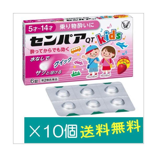 ●水なしですばやく溶ける速溶錠です。●水にふれると、次の写真のようにサッと溶けます。わずか1秒で広がりますので、乗り物酔いで気持ち悪いときでも瞬時に服用でき便利です。●小さなお子さまでも、飲みやすいいちご風味です。【効能・効果】乗物酔いによ...