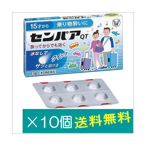 ●水なしですばやく溶ける速溶錠です。●水にふれると、次の写真のようにサッと溶けます。わずか1秒で広がりますので、乗り物酔いで気持ち悪いときでも瞬時に服用でき便利です。【効能・効果】乗物酔いによるめまい・吐き気・頭痛の予防及び緩和