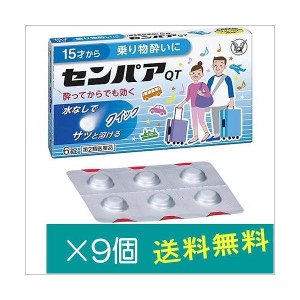 ●水なしですばやく溶ける速溶錠です。●水にふれると、次の写真のようにサッと溶けます。わずか1秒で広がりますので、乗り物酔いで気持ち悪いときでも瞬時に服用でき便利です。【効能・効果】乗物酔いによるめまい・吐き気・頭痛の予防及び緩和