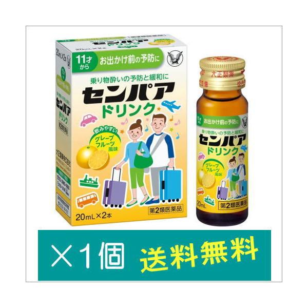 【効能・効果】乗物酔いによるめまい・吐き気・頭痛の予防及び緩和