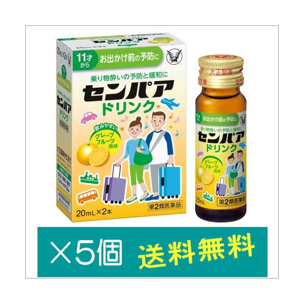 【効能・効果】乗物酔いによるめまい・吐き気・頭痛の予防及び緩和
