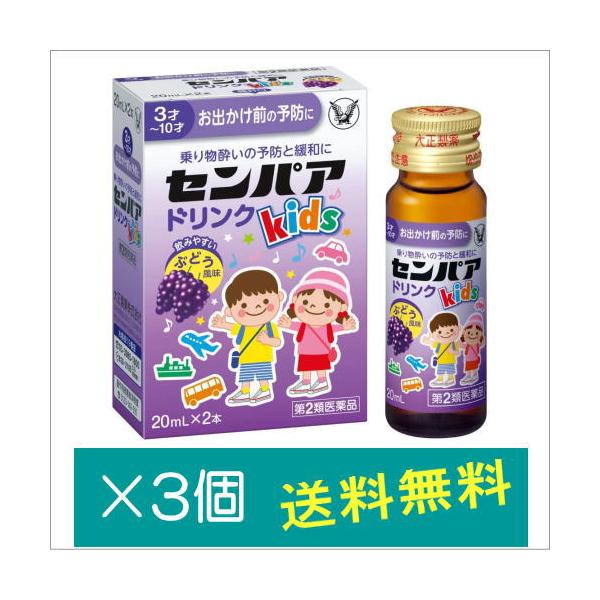 【効能・効果】乗物酔いによるめまい・吐き気・頭痛の予防及び緩和