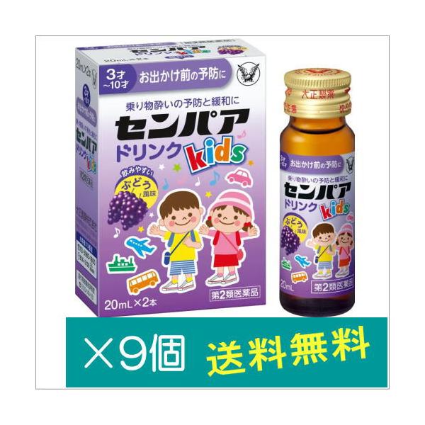 【効能・効果】乗物酔いによるめまい・吐き気・頭痛の予防及び緩和