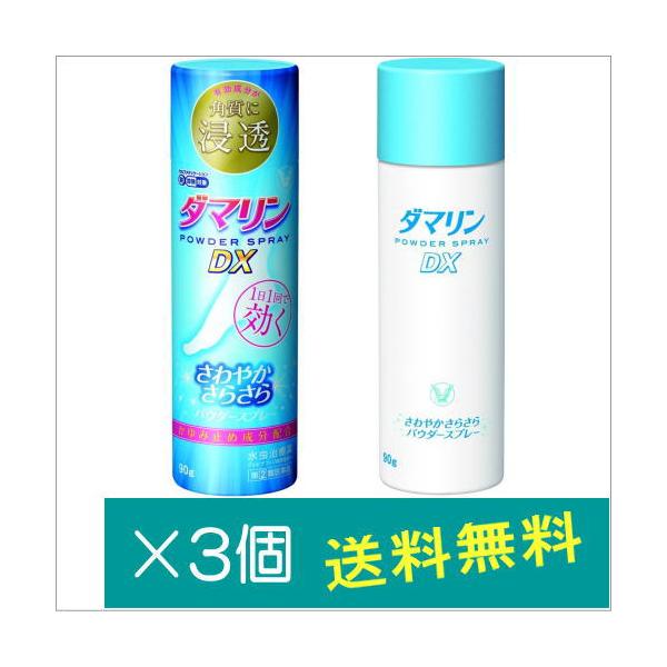 【効能・効果】水虫、いんきんたむし、ぜにたむし