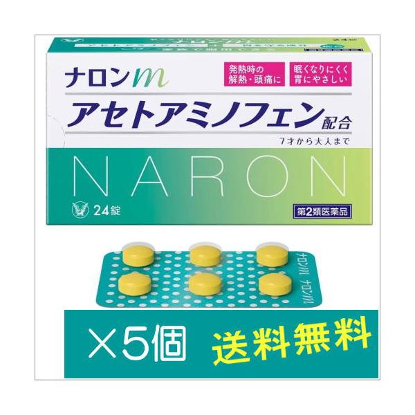 アセトアミノフェン+胃を守る成分配合解熱鎮痛薬◆ナロンｍは、発熱や頭痛・生理痛などの痛みをしずめるアセトアミノフェンを配合した解熱鎮痛薬です。◆胃粘膜を保護するグリシンと、発熱時に消耗しがちなビタミンB1・B2を配合しています。◆7才から家...