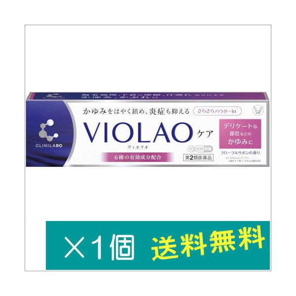 ◆クリニラボ ＶIOLAOケアは、デリケートな部位などのかゆみ、かぶれ治療薬です。◆抗ヒスタミン成分ジフェンヒドラミンと局所麻酔成分リドカインがかゆみを鎮め、グリチルレチン酸が炎症を抑えます。◆爽やかな清涼感でべたつかず、のびのよい非ステロ...
