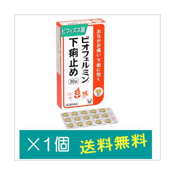 【効能・効果】腹痛を伴う下痢、下痢、消化不良による下痢、食あたり、水あたり、はき下し、くだり腹、軟便