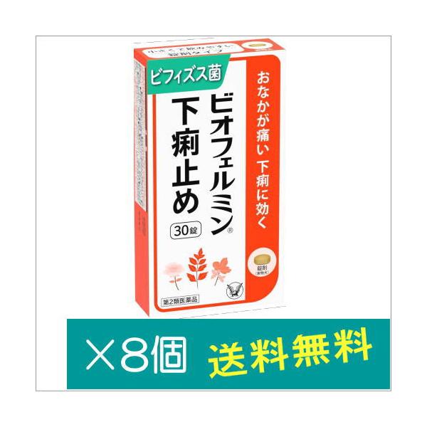 【効能・効果】腹痛を伴う下痢、下痢、消化不良による下痢、食あたり、水あたり、はき下し、くだり腹、軟便