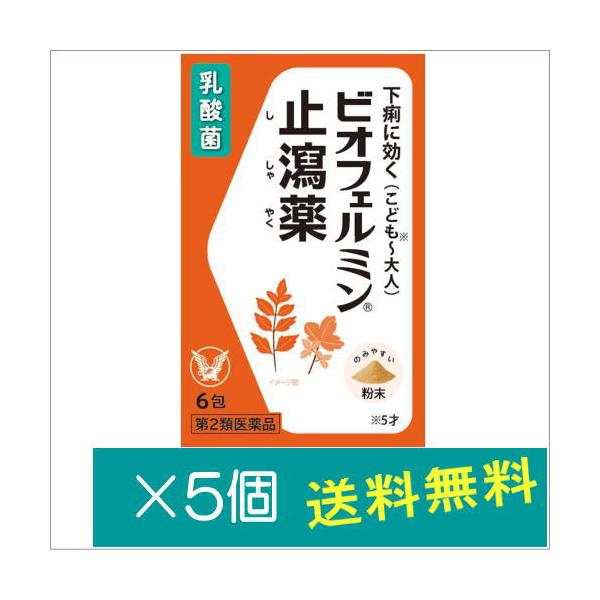 ●ビオフェルミン止瀉薬は、タンニン酸アルブミン・生薬・乳酸菌など4つの成分が効果的に下痢・食あたりを改善します。(1)タンニン酸アルブミン……いたんだ腸粘膜を保護します。(2)ゲンノショウコエキス……いたんだ腸粘膜を保護します。(3)ロート...