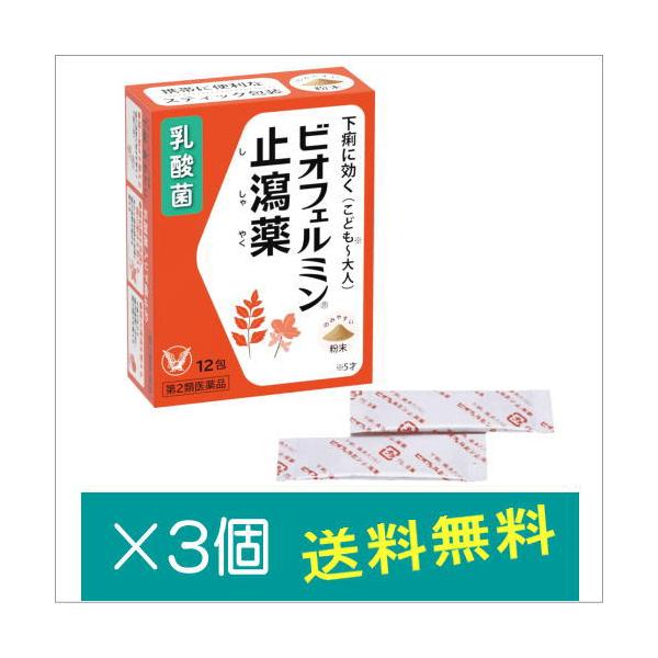 【効能・効果】下痢、腹痛を伴う下痢、消化不良による下痢、食あたり、水あたり、くだり腹、はき下し、軟便