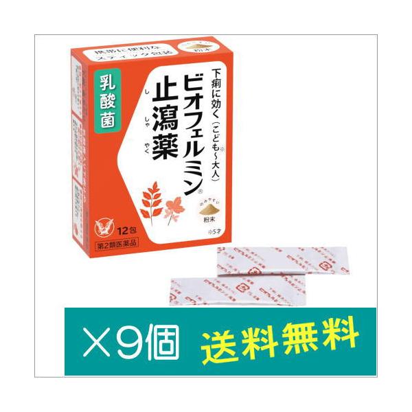 【効能・効果】下痢、腹痛を伴う下痢、消化不良による下痢、食あたり、水あたり、くだり腹、はき下し、軟便