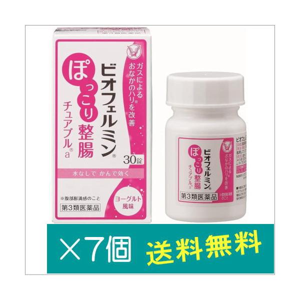 【効能・効果】腹部膨満感、整腸(便通を整える)、便秘、軟便