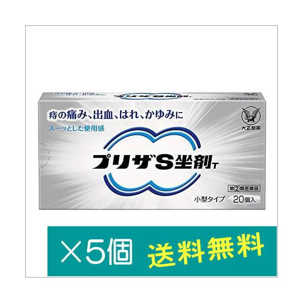 【効能・効果】きれ痔(さけ痔)・いぼ痔の痛み・出血・はれ・かゆみの緩和