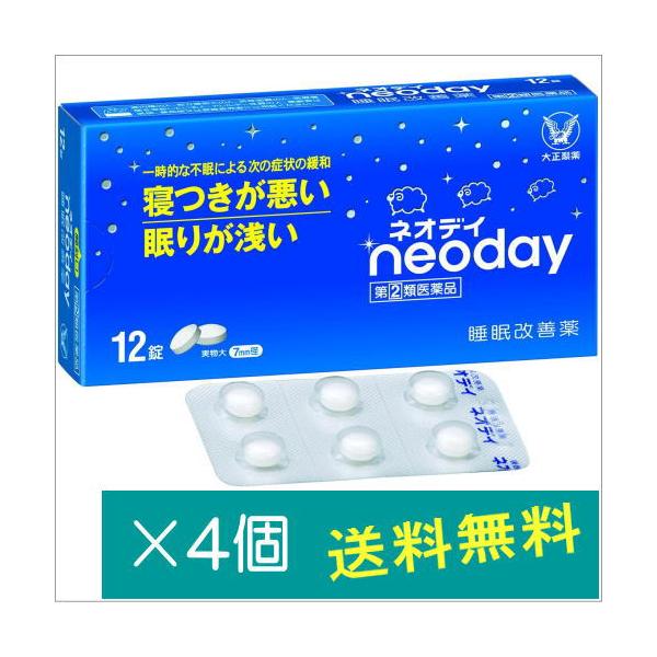 【効能・効果】一時的な不眠の次の症状の緩和：寝つきが悪い、眠りが浅い