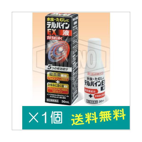 ●水虫・たむしは、カビ(真菌)の仲間である白癬菌が皮膚の角質層に寄生しておこる皮膚病です。●テルバインEX液は、白癬菌に対して強い殺真菌作用を示すテルビナフィン塩酸塩を主薬として、かゆみや痛みを抑えるジフェンヒドラミン塩酸塩、リドカインを配...