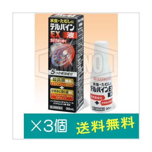 ●水虫・たむしは、カビ(真菌)の仲間である白癬菌が皮膚の角質層に寄生しておこる皮膚病です。●テルバインEX液は、白癬菌に対して強い殺真菌作用を示すテルビナフィン塩酸塩を主薬として、かゆみや痛みを抑えるジフェンヒドラミン塩酸塩、リドカインを配...