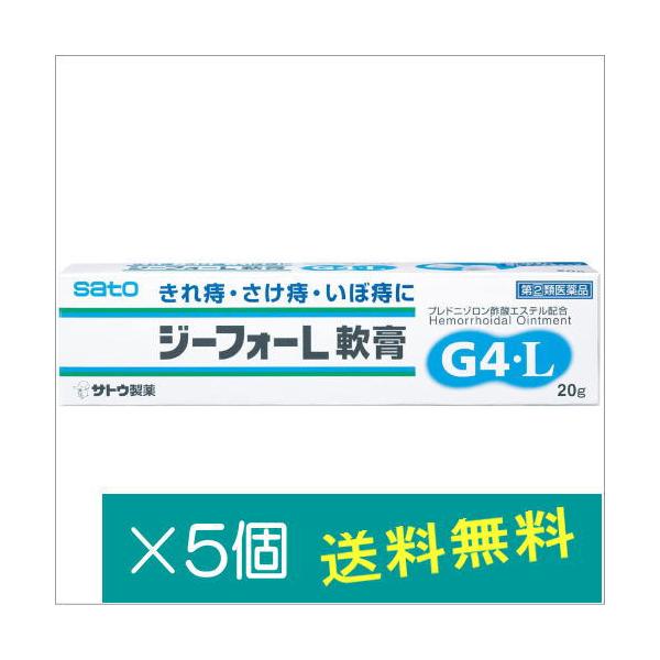●プレドニゾロン酢酸エステルとナファゾリン塩酸塩が、痔のかゆみやはれ・出血に効果を発揮します。●やわらかい基剤の軟膏で、患部に滑らかに塗ることができます。【効能・効果】きれ痔（さけ痔）・いぼ痔の痛み・かゆみ・はれ・出血の緩和及び消毒