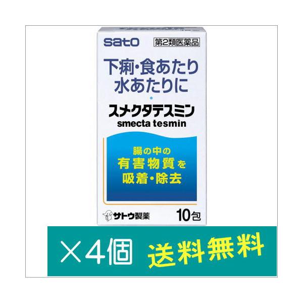 スメクタテスミンは・・・主に地中海地方で産出の天然ケイ酸アルミニウムを配合し、腸内において有害物質などを吸着することで、下痢・食あたり・水あたりに効果をあらわします。【効能】下痢、消化不良による下痢、食あたり、はき下し、水あたり、くだり腹、軟便。