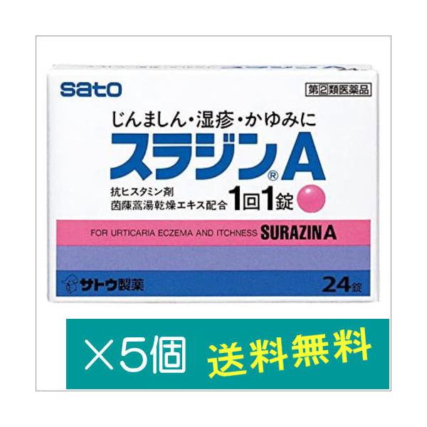 ●OTC医薬品で初めてじんましん、皮膚病に効果のある、漢方処方“茵蒿湯”と抗ヒスタミン剤を配合した抗アレルギー剤です。1回1錠の服用でじんましん、湿疹、かゆみに効果をあらわします。●携帯に便利なPTP包装です。【効能】じんましん、湿疹、かゆ...