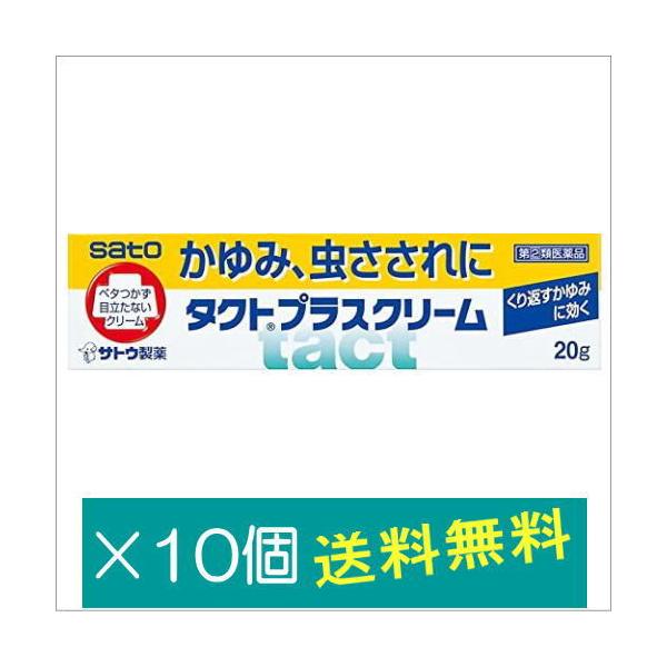 【効能】かゆみ、虫さされ、湿疹、かぶれ、皮ふ炎、あせも、ただれ、しもやけ、じんましん。