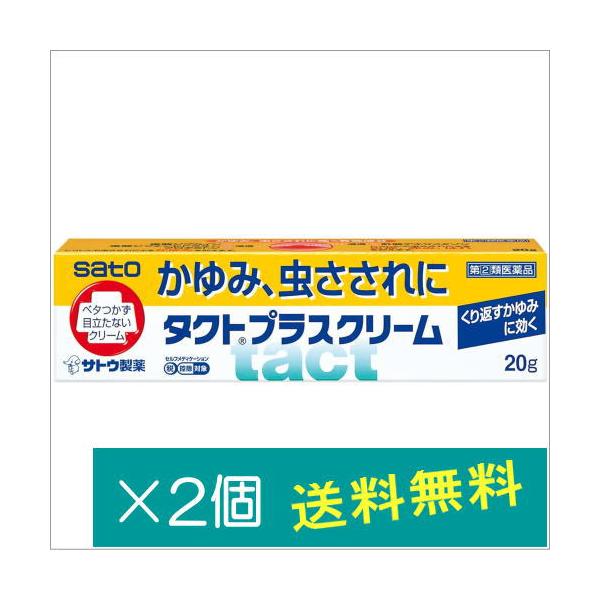 タクトプラスクリームは・・・●赤み、はれを抑えますデキサメタゾン酢酸エステルが虫さされやしっしんによる赤み、はれを抑えます。●かゆみを抑えますクロタミトン、ジブカイン塩酸塩、ジフェンヒドラミン塩酸塩の3種類の成分がしっしんや虫さされによるか...