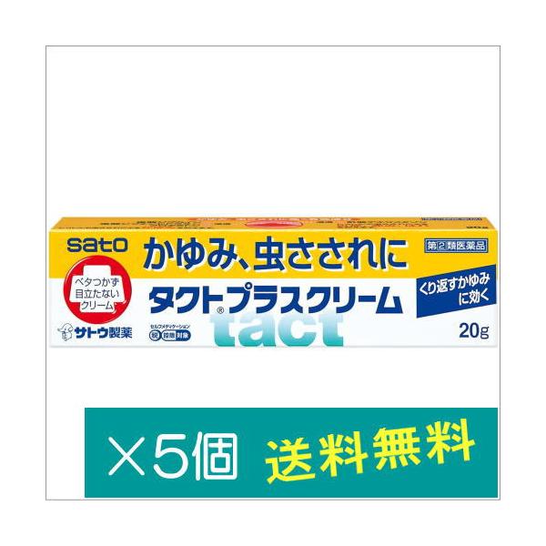 タクトプラスクリームは・・・●赤み、はれを抑えますデキサメタゾン酢酸エステルが虫さされやしっしんによる赤み、はれを抑えます。●かゆみを抑えますクロタミトン、ジブカイン塩酸塩、ジフェンヒドラミン塩酸塩の3種類の成分がしっしんや虫さされによるか...