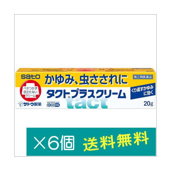 タクトプラスクリームは・・・●赤み、はれを抑えますデキサメタゾン酢酸エステルが虫さされやしっしんによる赤み、はれを抑えます。●かゆみを抑えますクロタミトン、ジブカイン塩酸塩、ジフェンヒドラミン塩酸塩の3種類の成分がしっしんや虫さされによるか...