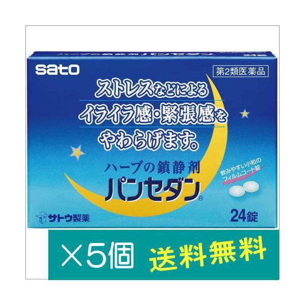 パンセダンは・・・●鎮静作用に効果の高い生薬を配合した植物性の静穏薬です。●人前で緊張しやすい方、試験や会議の緊張感、禁煙中やダイエット中のいらいら感やそれにともなう頭重・疲労倦怠感の緩和におすすめの淡緑色のフィルムコーティング錠です。【効...