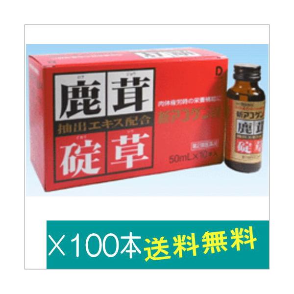 新アコゲンWは動物性生薬(2種)，植物性生薬(3種)にローヤルゼリー，ビタミン類などを配合した飲みやすい50mLの滋養強壮ドリンク剤です【効能・効果】●滋養強壮●虚弱体質●肉体疲労・病中病後・食欲不振・栄養障害・発熱性消耗性疾患・妊娠授乳期...