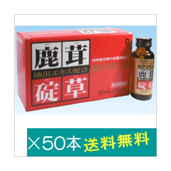 新アコゲンWは動物性生薬(2種)，植物性生薬(3種)にローヤルゼリー，ビタミン類などを配合した飲みやすい50mLの滋養強壮ドリンク剤です【効能・効果】●滋養強壮●虚弱体質●肉体疲労・病中病後・食欲不振・栄養障害・発熱性消耗性疾患・妊娠授乳期...