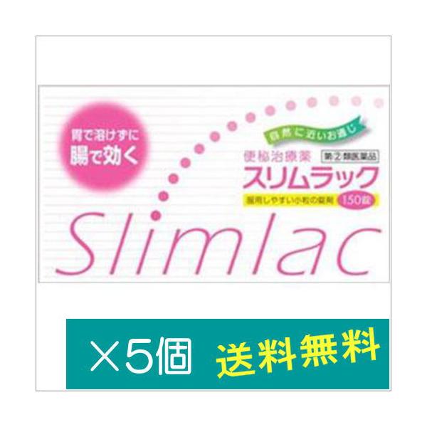 有効成分が胃で溶けずに腸で効く便秘薬ですビサコジルとセンノシドの働きで，自然に近い排便をうながし，また便秘に伴う不快な症状に効果をあらわします【効能・効果】便秘便秘に伴う次の症状の緩和：頭重，のぼせ，肌あれ，吹出物，食欲不振（食欲減退）， ...