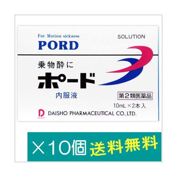 船やバスなどの乗物にゆられて気分が悪くなったり，頭痛やめまい，吐き気などをもよおすことほどつらいものはありません。ポードは，このような乗物酔を予防したり，抑制するのに効果のあるすぐれた成分を配合した薬です。【効能・効果】乗物酔いによる　めま...