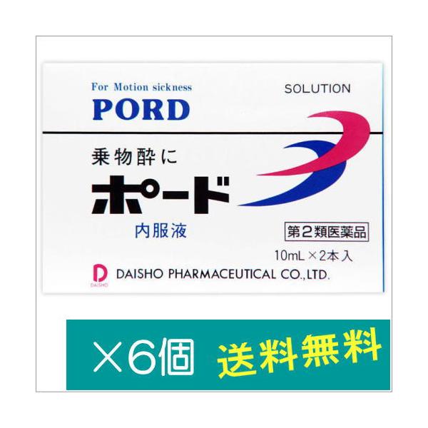 船やバスなどの乗物にゆられて気分が悪くなったり，頭痛やめまい，吐き気などをもよおすことほどつらいものはありません。ポードは，このような乗物酔を予防したり，抑制するのに効果のあるすぐれた成分を配合した薬です。【効能・効果】乗物酔いによる　めま...
