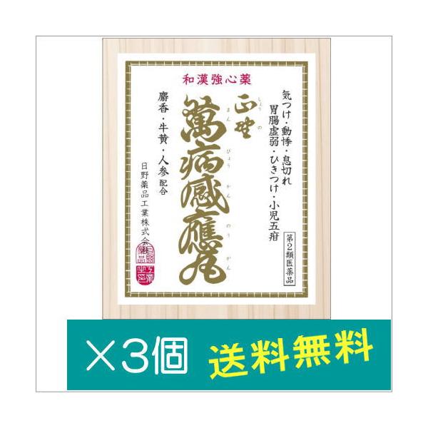 【効能・効果】動悸、息切れ、気つけ、胃腸虚弱、消化不良、下痢、ひきつけ、小児五疳