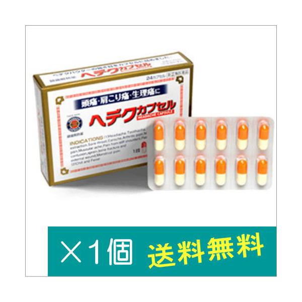 ヘデクカプセルは，頭痛・肩こり痛・生理痛などによる痛みや発熱に優れた効果を発揮するアスピリン，アセトアミノフェン，カフェインを配合した服用しやすい鎮痛解熱薬です。また，胃粘膜保護剤を配合していますので胃にやさしいお薬です。【効能・効果】1）...