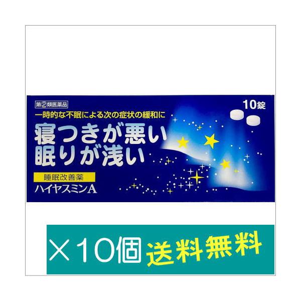 ハイヤスミンAの特長ハイヤスミンAは、なかなか寝付けない、眠りが浅いといった一時的な不眠症状の緩和に効果のある医薬品です。ハイヤスミンAの有効成分ジフェンヒドラミン塩酸塩は、皮膚のかゆみ、くしゃみ、鼻水といったアレルギー症状を緩和する目的で...