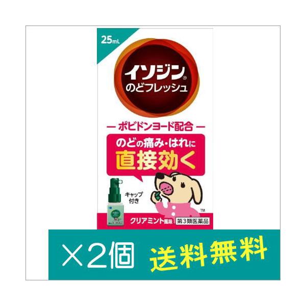 ●有効成分ポビドンヨードが，ヨウ素を遊離し，各種の細菌，真菌，ウイルスなど広範囲の微生物に対して迅速な殺菌・消毒効果を発揮します。●イソジンのどフレッシュは，のどの炎症が気になるとき，有効成分ポビドンヨードをのどの患部に直接噴射する「のど用...