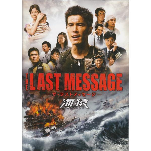 【状態】角に少しヨレあり[Ａ４判パンフレット]シリーズ３作目2010年日本映画監督：羽住英一郎出演：伊藤英明、加藤あい、佐藤隆太、加藤雅也