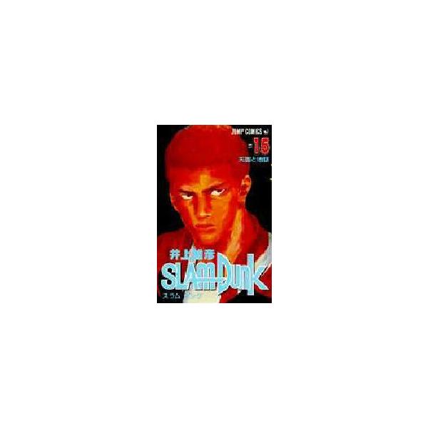 【重要】本商品は委託品となり、取次店から直接手配となります。当店のお買い物ガイド(販売条件・支払い方法・送料について)をよくご確認の上、ご注文下さいますようお願い致します。■ISBN:978-4-08-871625-1 ■タイトル:スラムダ...