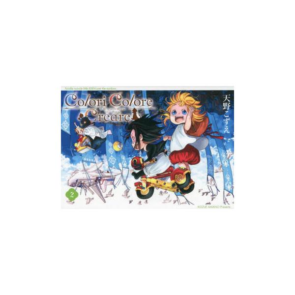 【重要】本商品は委託品となり、取次店から直接手配となります。当店のお買い物ガイド(販売条件・支払い方法・送料について)をよくご確認の上、ご注文下さいますようお願い致します。■ISBN:978-4-8000-1319-4 ■タイトル:Colo...