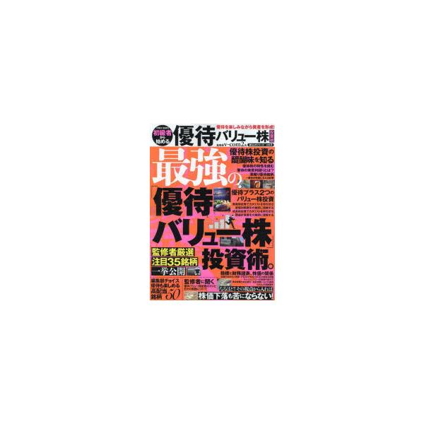 【重要】本商品は委託品となり、取次店から直接手配となります。当店のお買い物ガイド(販売条件・支払い方法・送料について)をよくご確認の上、ご注文下さいますようお願い致します。■ISBN:978-4-8130-8495-2 ■タイトル:初級者か...