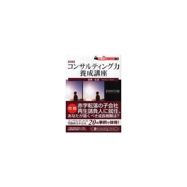 【重要】本商品は委託品となり、取次店から直接手配となります。当店のお買い物ガイド(販売条件・支払い方法・送料について)をよくご確認の上、ご注文下さいますようお願い致します。■ISBN:978-4-7759-3044-1 ■タイトル:図解コン...